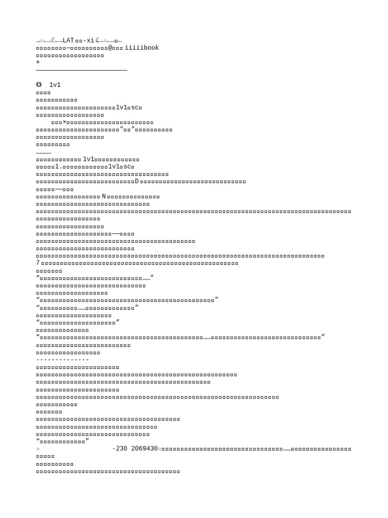 [1v1完结]_婊里婊气（-篇合集）_作者_ | PDF