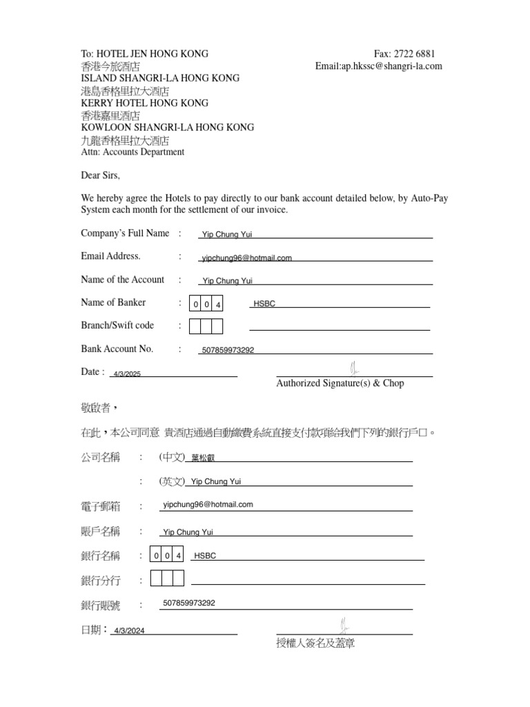 Bank Information Form - Calvin | PDF