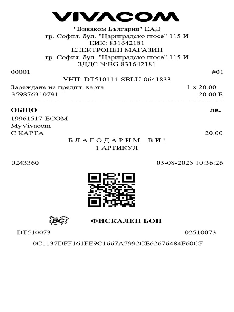 Fiscal e Receipt | PDF