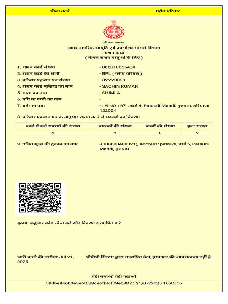 Ration Card - 066010655434 | PDF