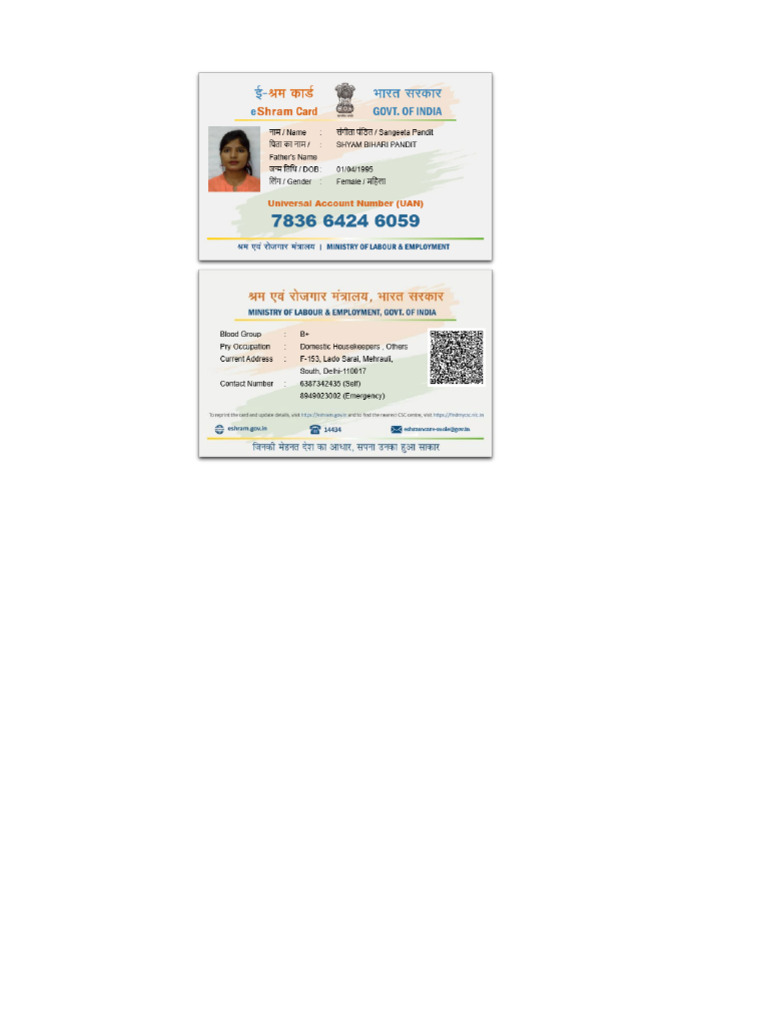 Uan Card | PDF