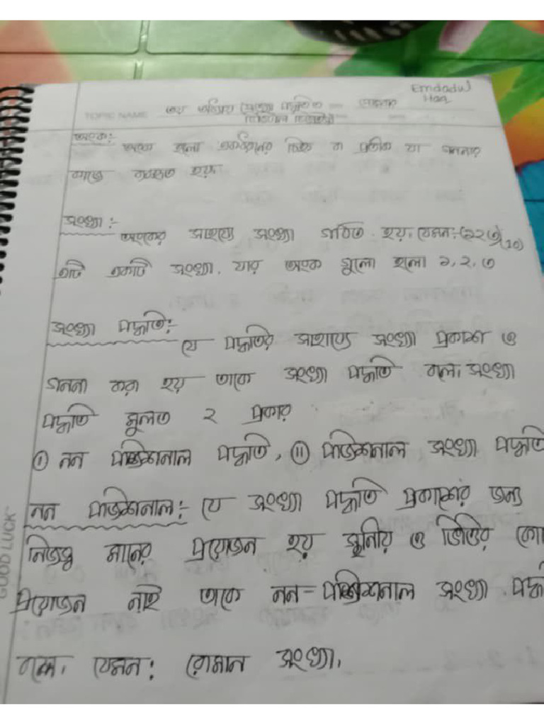 ICT Note | PDF