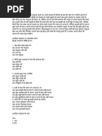 Class 3 Hindi Unseen Passages | PDF