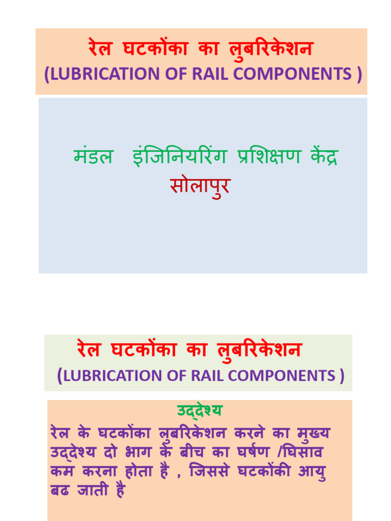 Lubrication of Rail Components & Joints | PDF