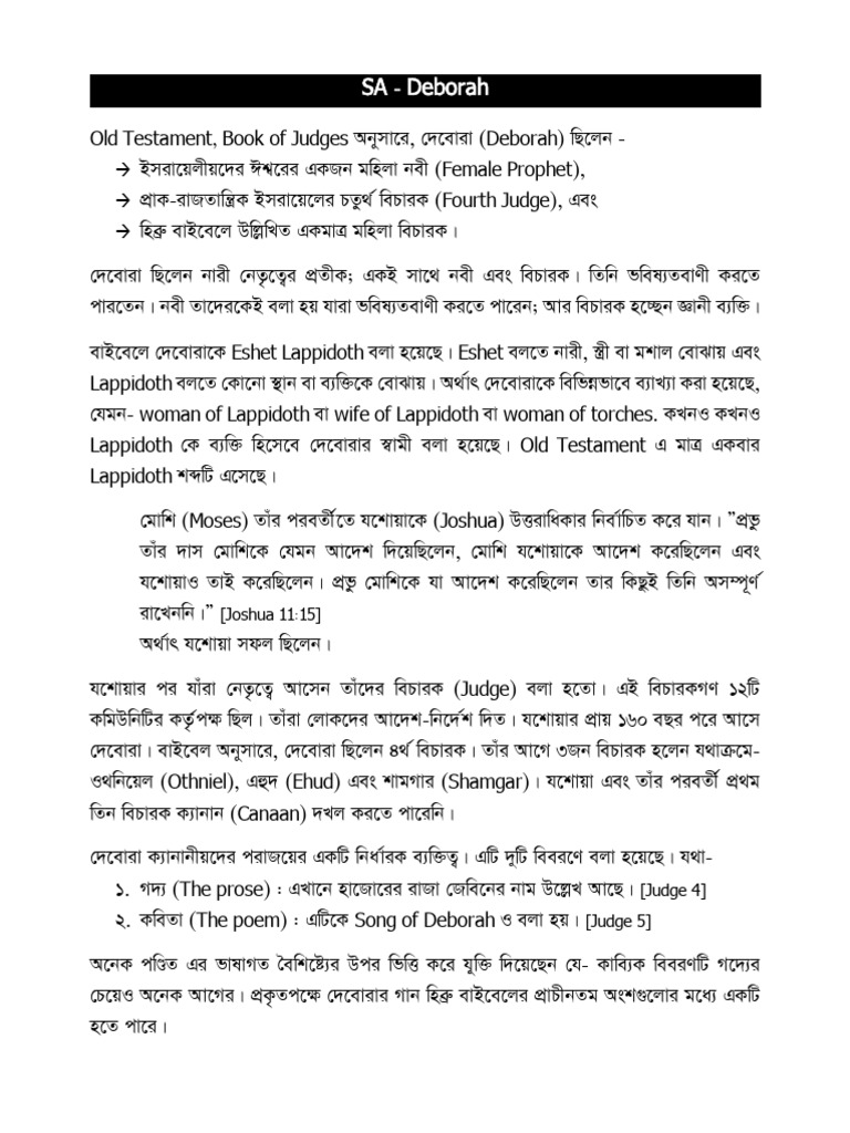 SA - Deborah | PDF