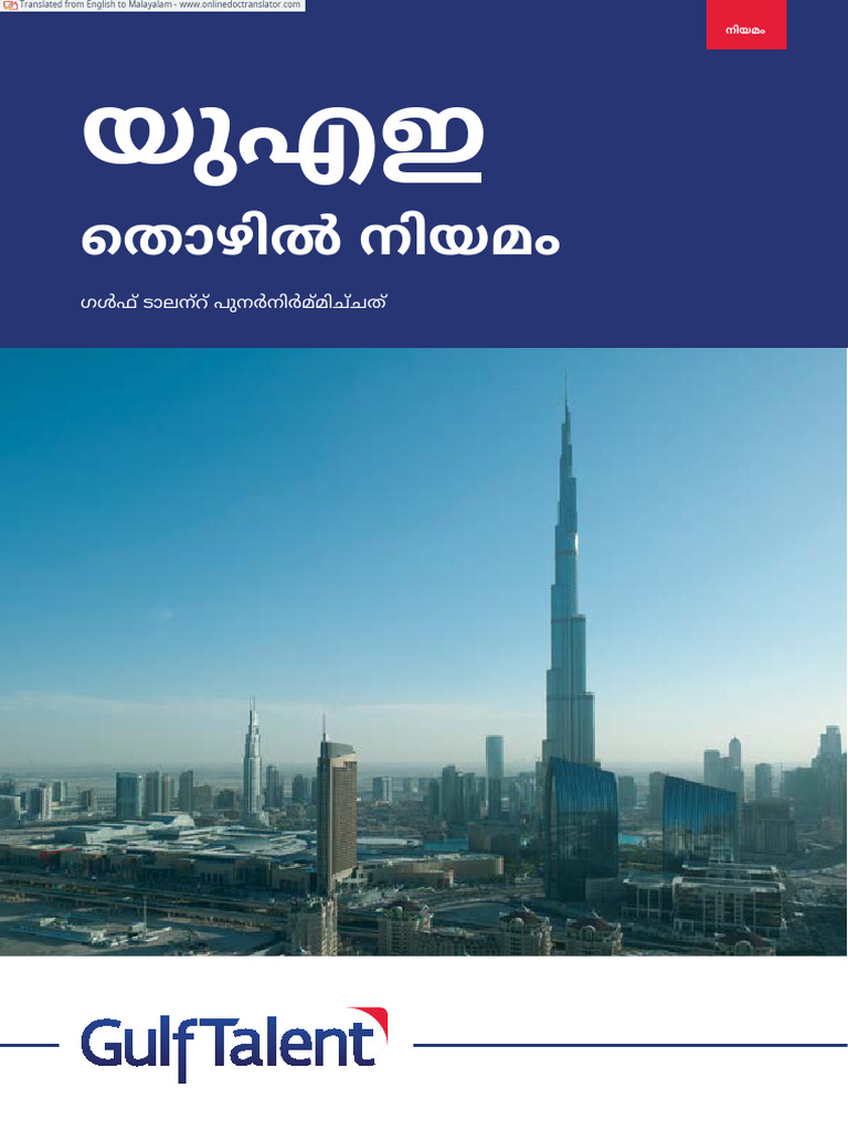 UAE Labour Law - En.ml | PDF
