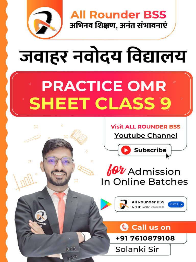 JNVST Class 9 Free Omr Sheet by All Rounder Bss | PDF