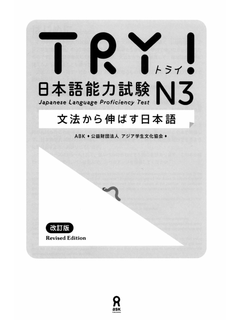 Try n3文法から伸ばす日本語 | PDF