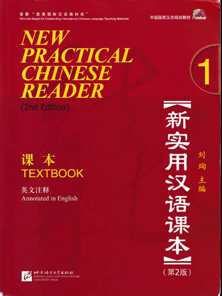 New Practical Chinese Reader Overview | PDF | Chinese Language | Grammar