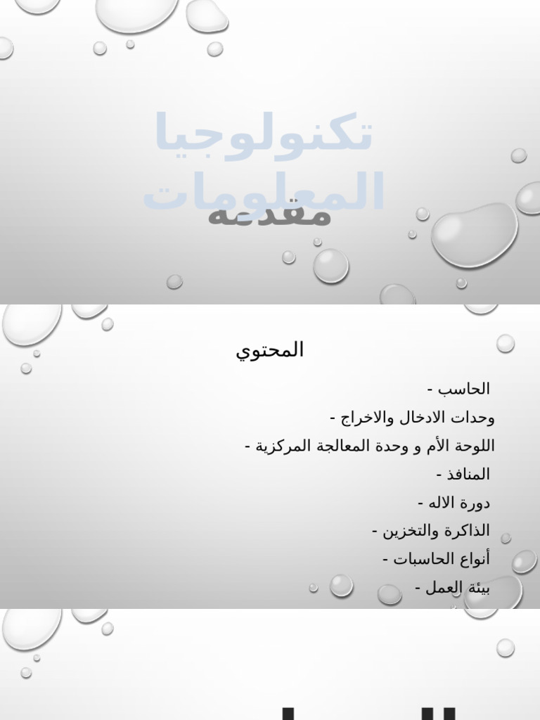 Puter Architecture | PDF