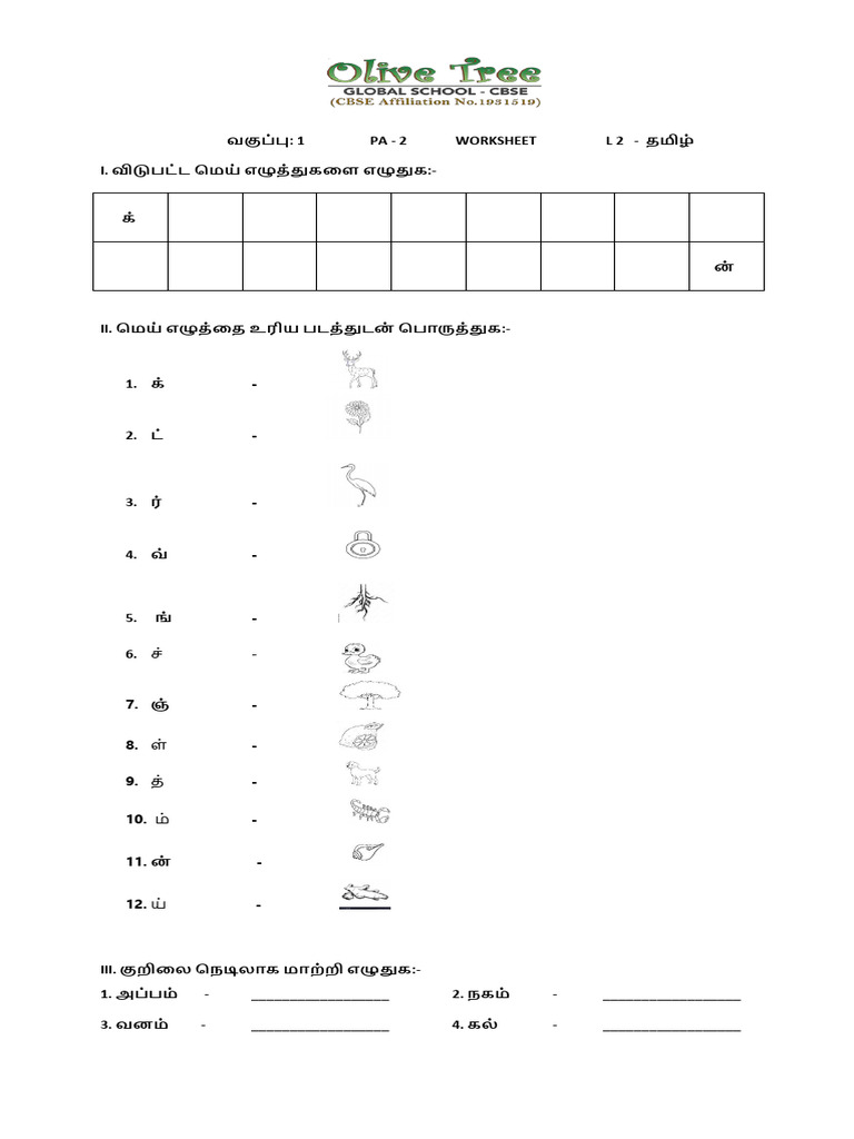 Grade - 1 l2 Tamil Pa-2 Worksheet - 1 | PDF