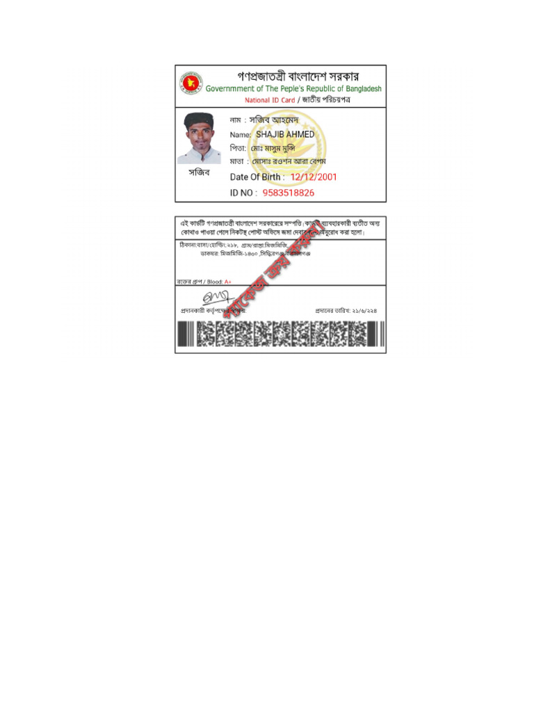 Nid Card | PDF