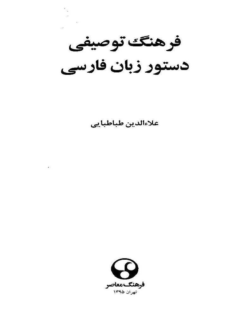 WWW Ketab Ir | PDF
