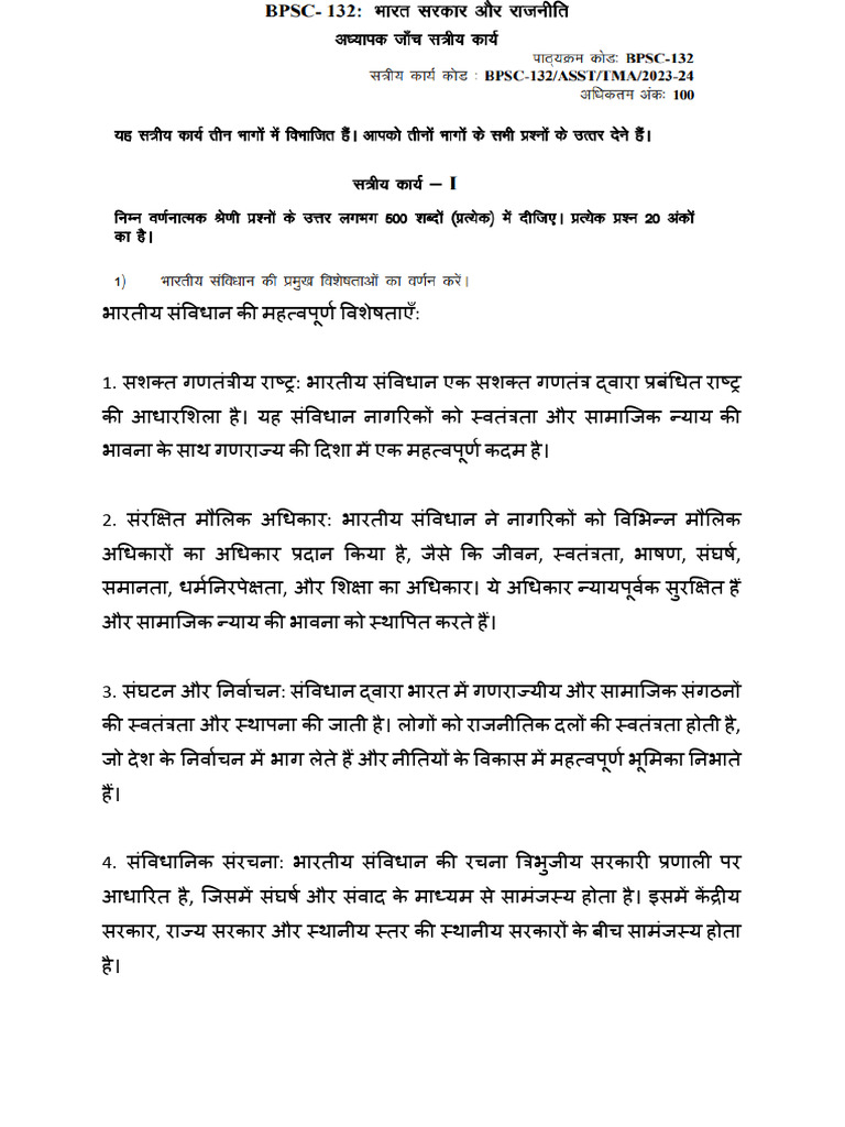 BPSC 132 HM 2024 (1) | PDF