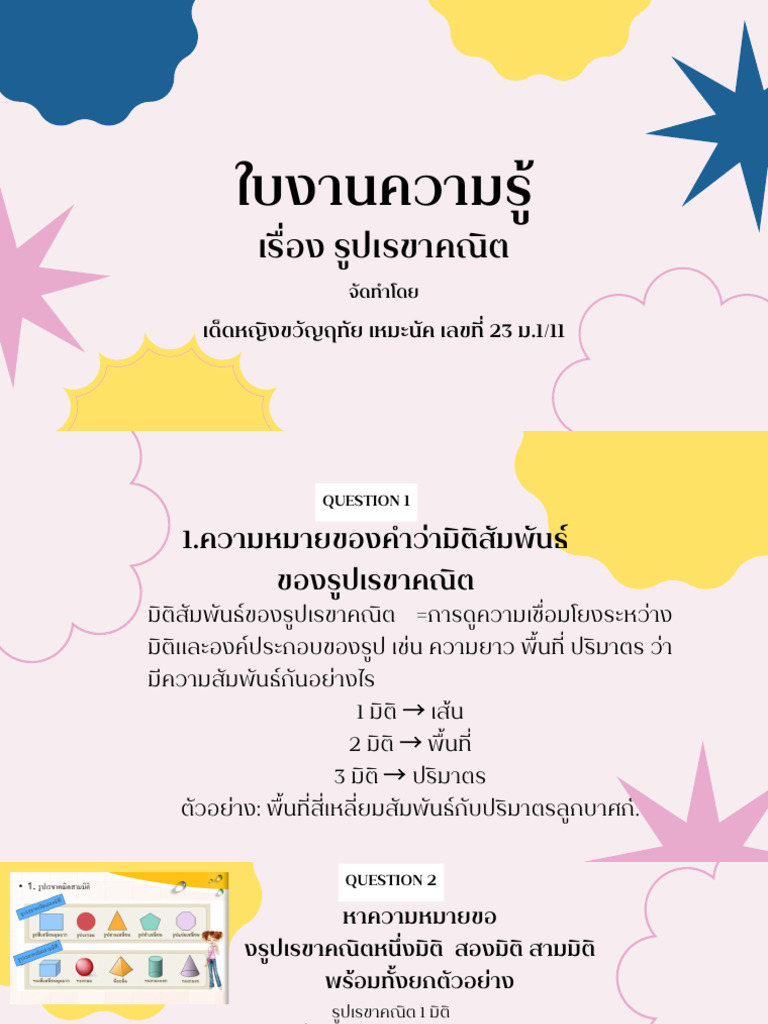 Pink Modern Colorful Creative General Knowledge Quiz Presentation PDF | PDF