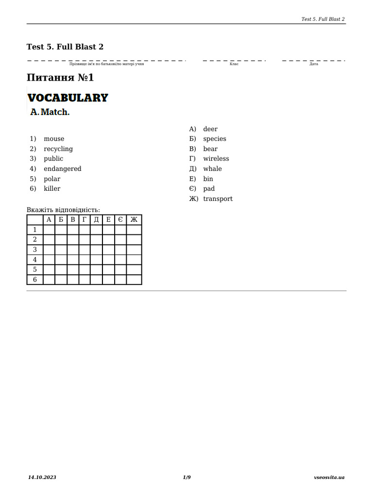 Test 5 Full Blast 2 20231014 135436 | PDF