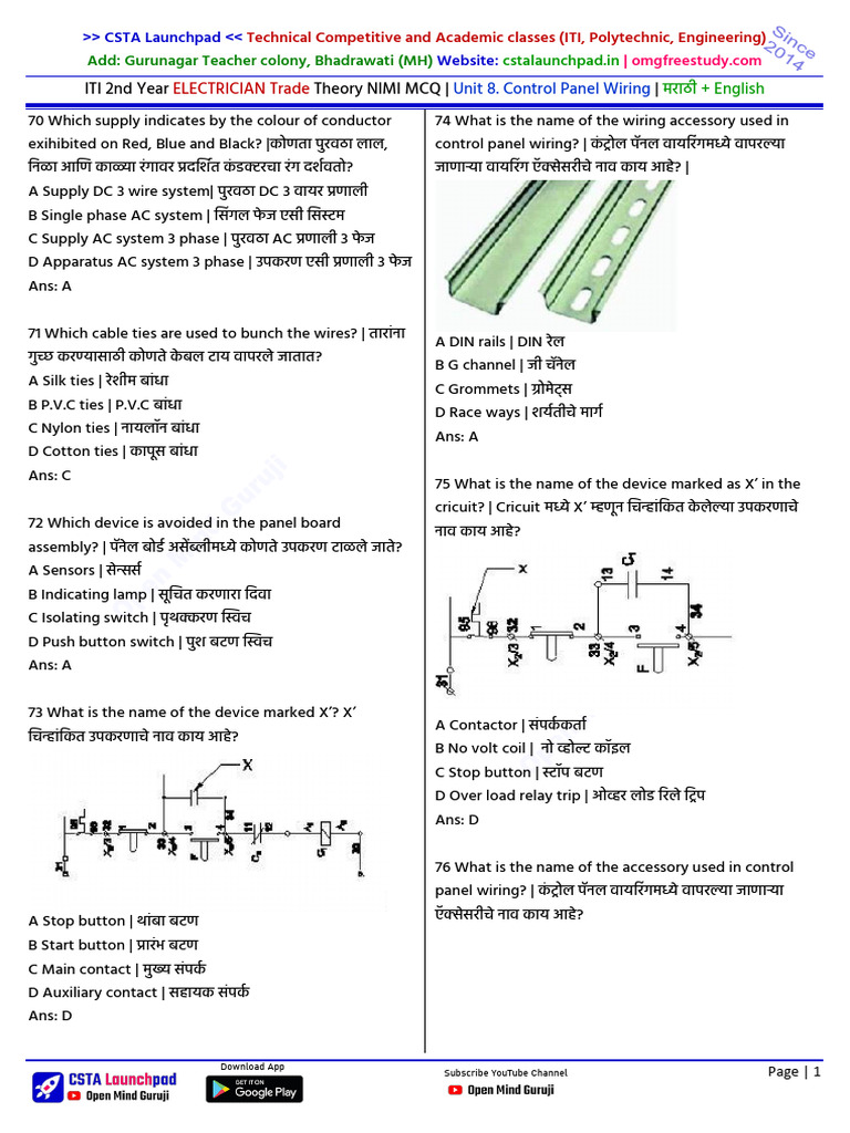 8 Control Panel Wiring ITI 2nd Year Electrician Theory MCQ Marathi | PDF