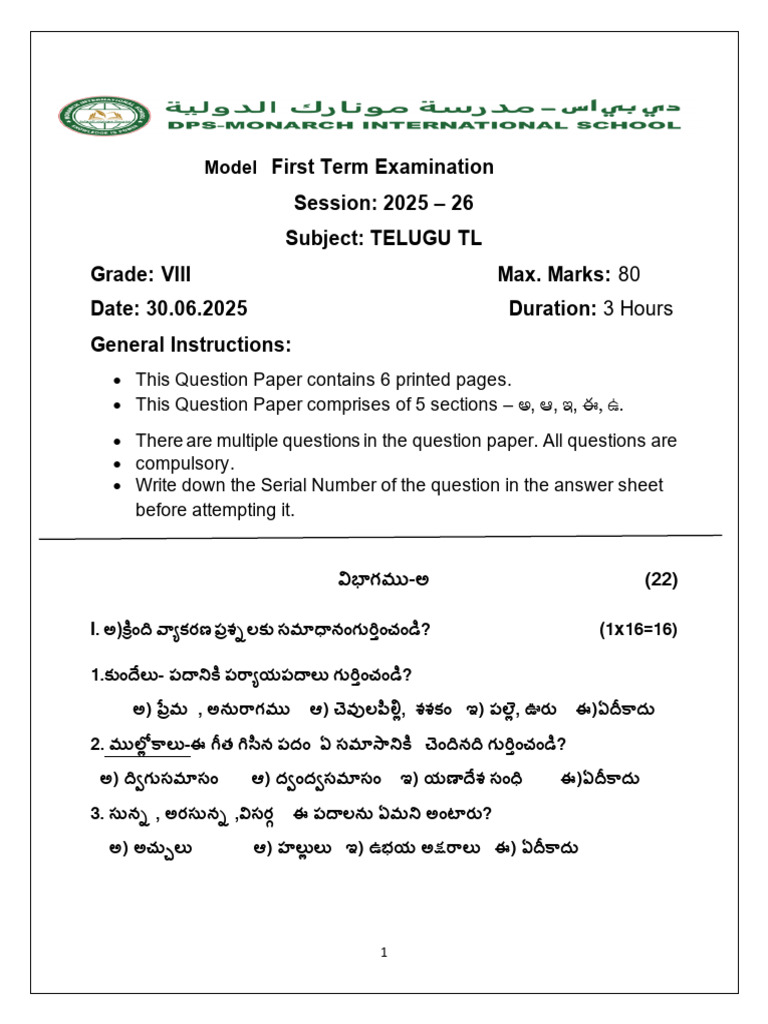 Grade 8 Model Paper Term 1 2025-26 | PDF