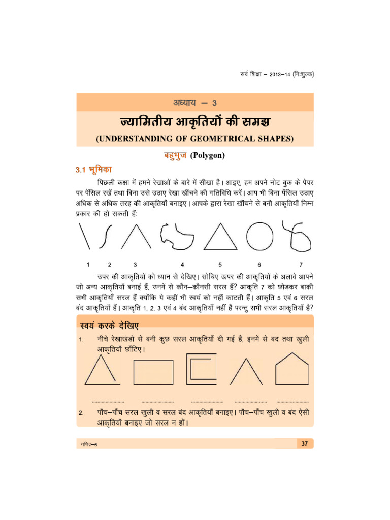 CH 3 Min 1 | PDF