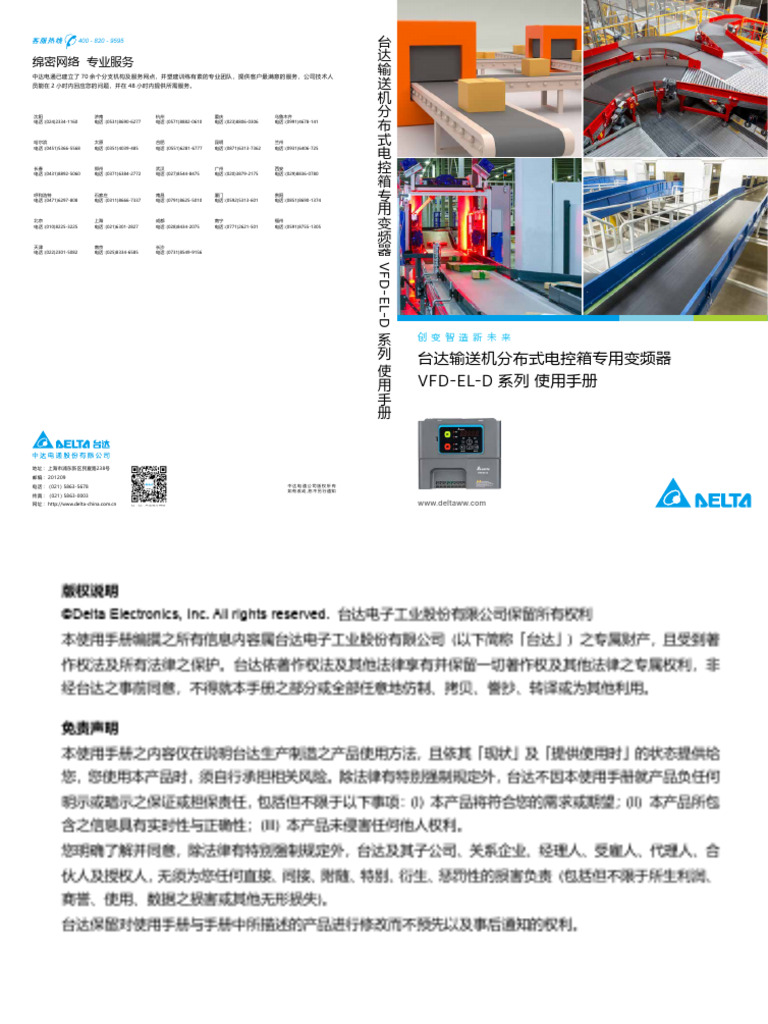 Delta Ia-Mds El-D Um SC 20240419 | PDF