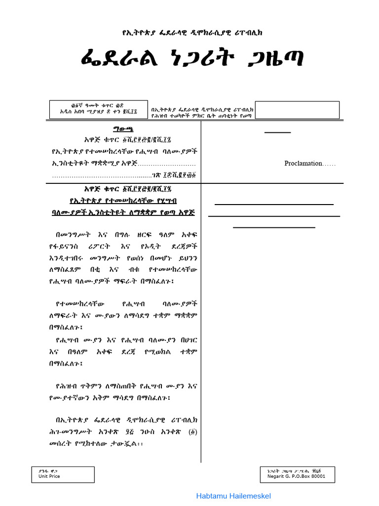 EICPA Establishment Proclamation No. 1372 - 2025 | PDF