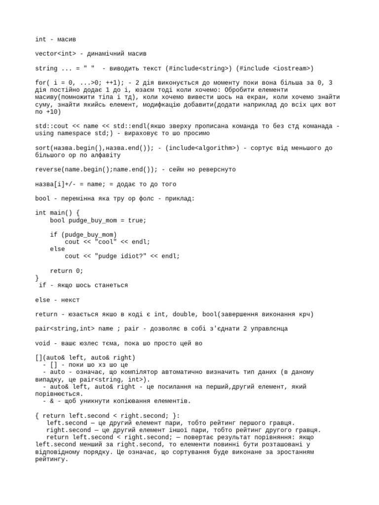 C Guide | PDF