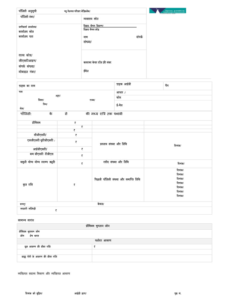 Uin No: NICHLIP25037V022425: Policy Number | PDF