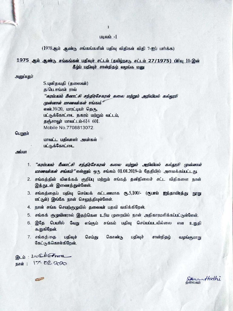 MCC Alumni Association Registration Document | PDF