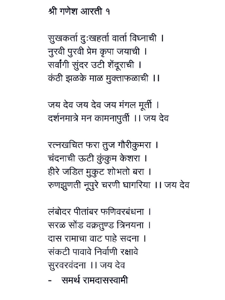 Ganpati Bappa Aarti Sequence | PDF