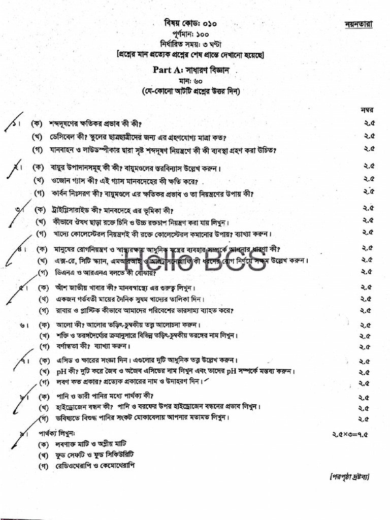 43th Bcs Written Question | PDF