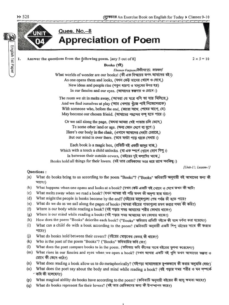 Ques08 Appreciate of Poem English 1st Paper 1600 PDF - Gdrive.vip | PDF
