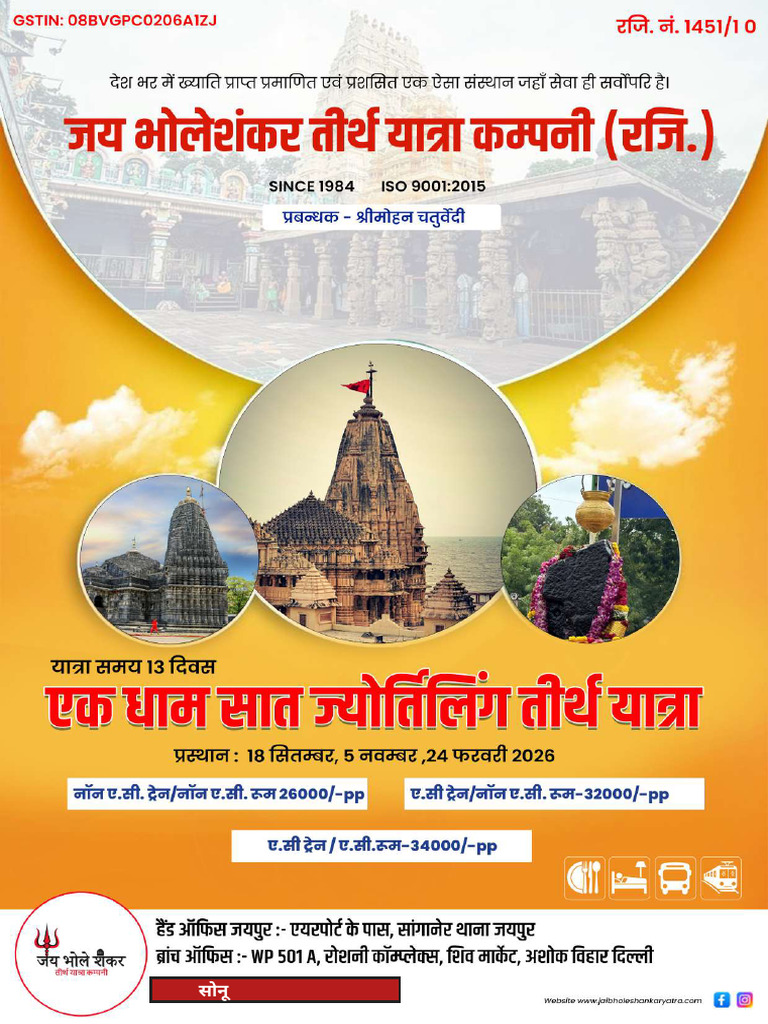 Dwarka & 7 Jyotirling Yatra PDF | PDF