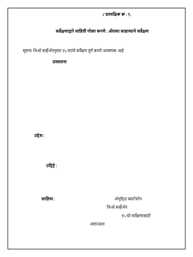 Survey Data Collection Guide | PDF | Literacy | Economies