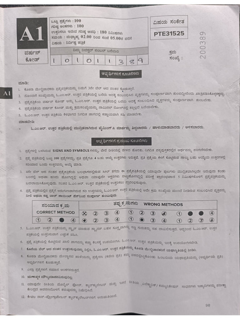Dcet 2025 A1 | PDF