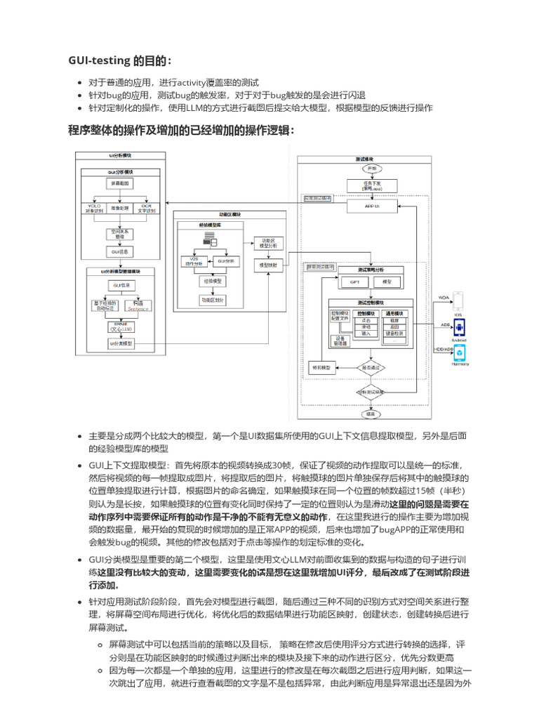 GUI Testing | PDF