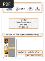 RSCIT Ke Notes - Book Chapter Wise RSCIT Notes in Hindi (2023 ...