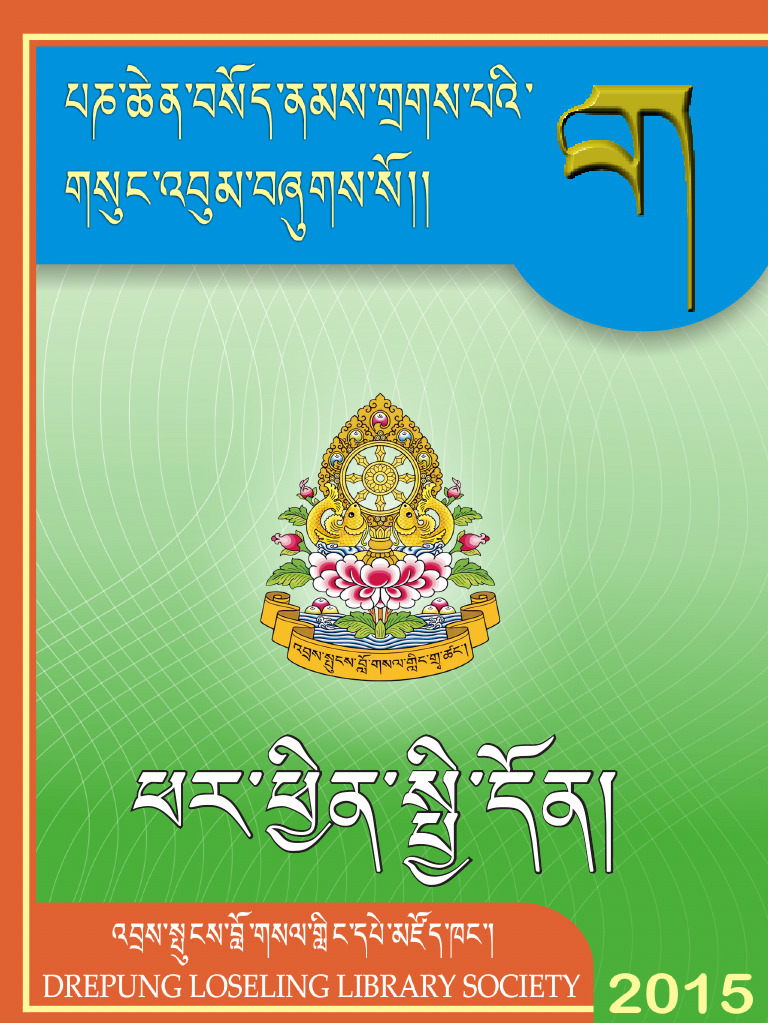 Pan Chen Bsod Nams Grags Pa 03 | PDF