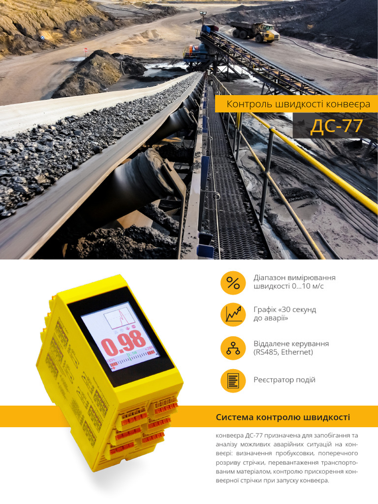 Conveyor Speed Monitoring DS77 Ua | PDF