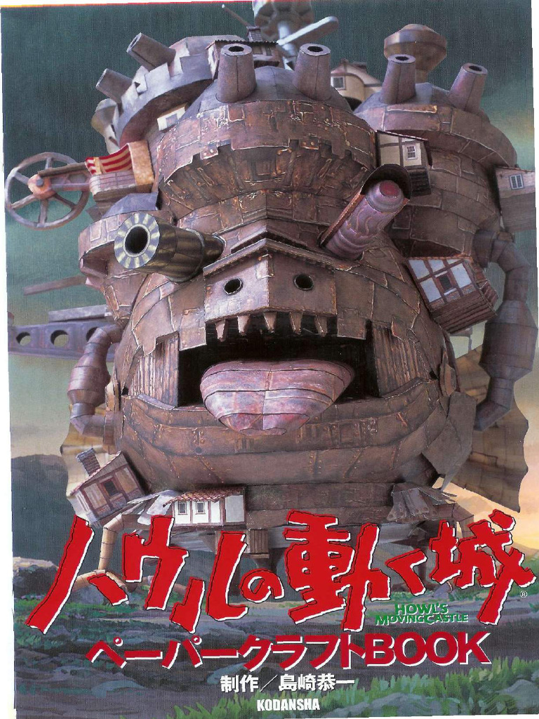 Howl's Moving Castle Papercraft - Compressed (2) (01-25) | PDF