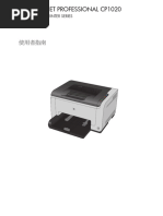 LQ 690CII進階使用說明 | PDF