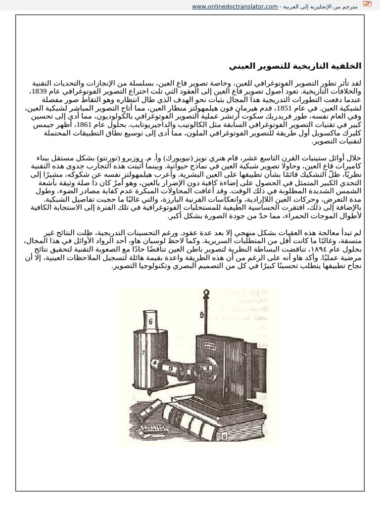 History en Ar | PDF