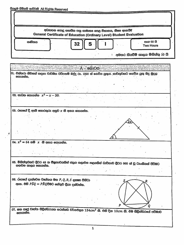 Math Papers Resource Hub | PDF