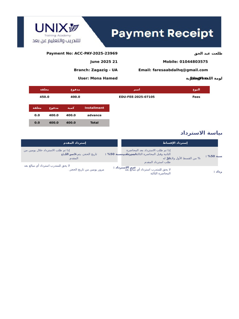 Acc Pay 2025 23969 | PDF