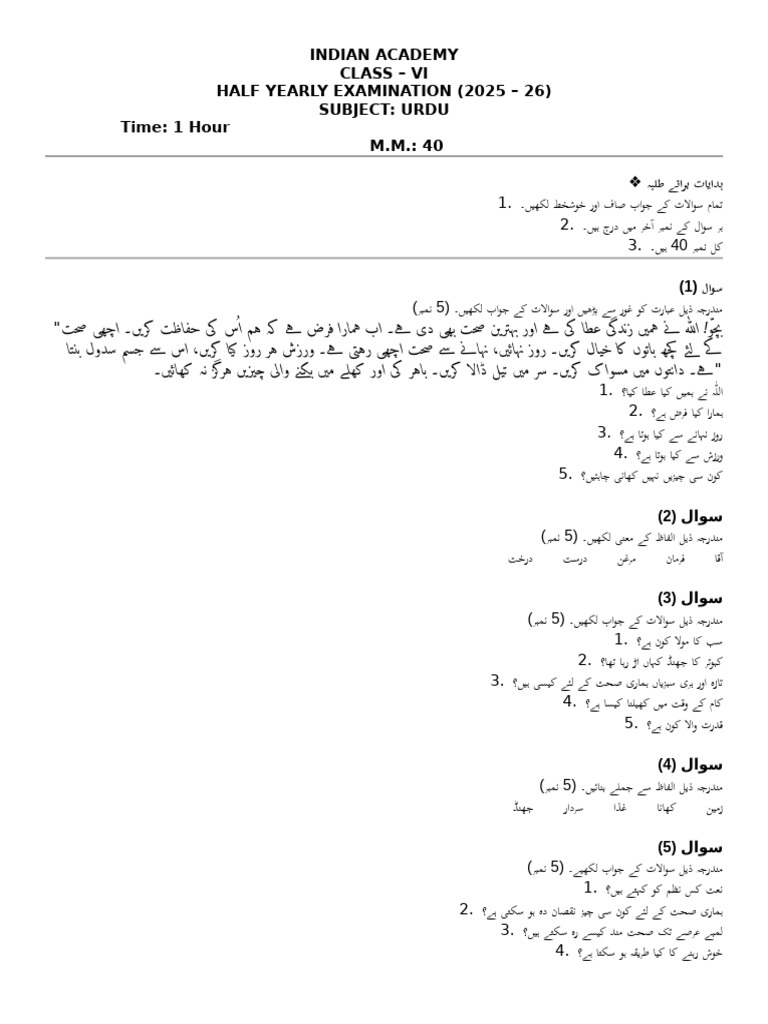 Urdu Class 6 | PDF