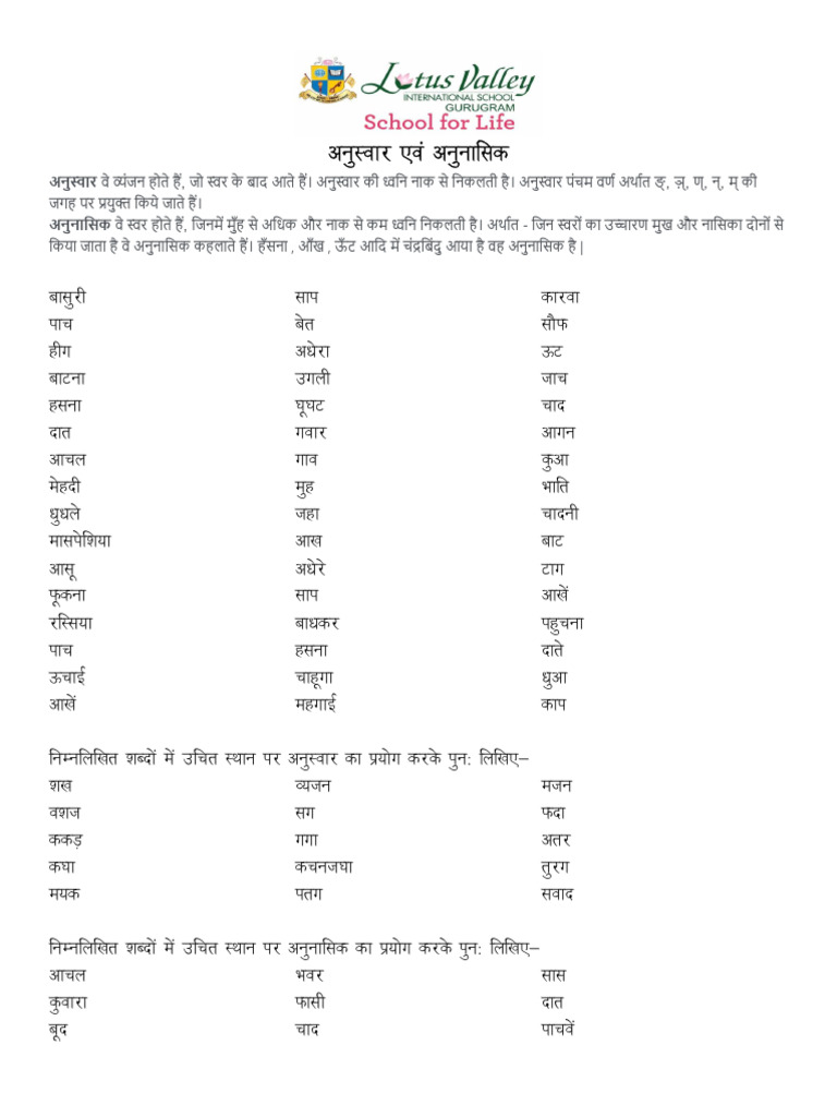 Anuswar - Anunasik | PDF