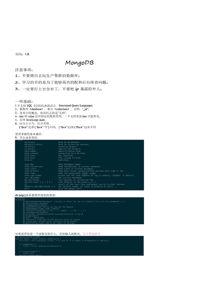 mongdb实施常用操作 20240403 v1.0 | PDF