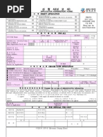 Health Condition Report Form | PDF