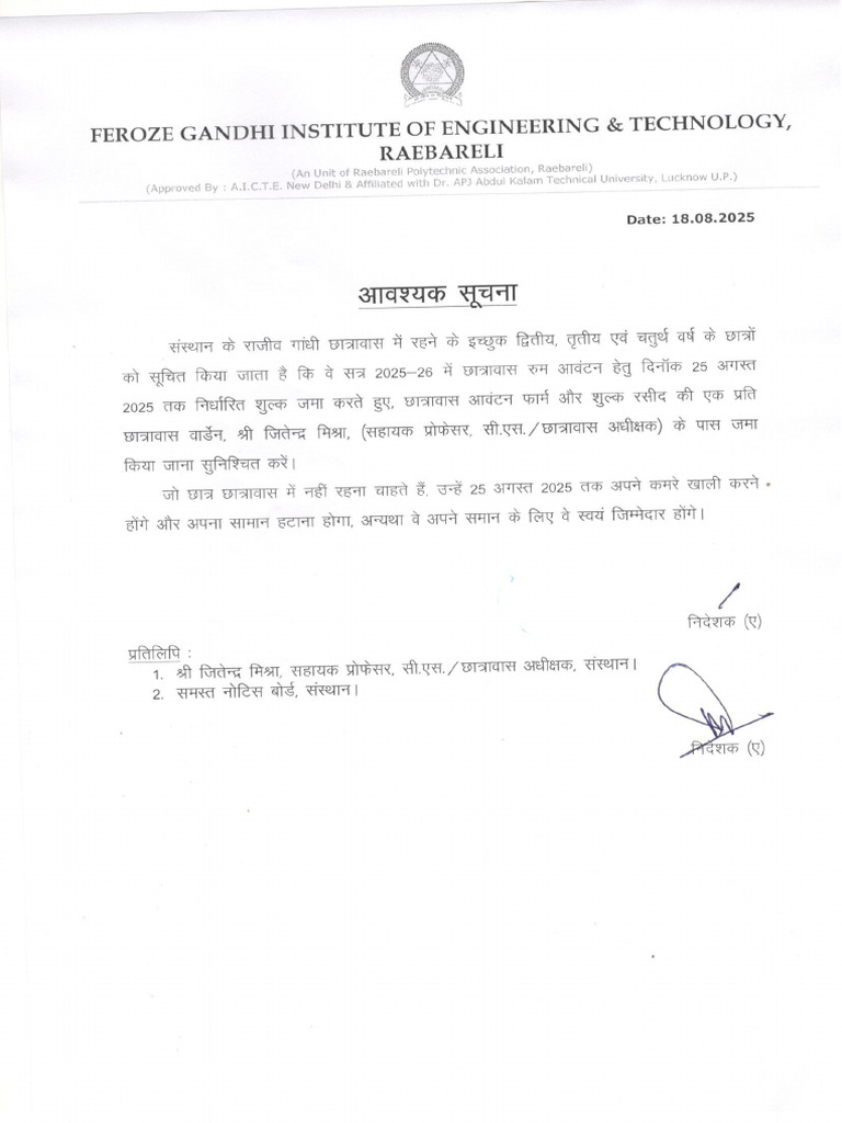 Notice - Hostel Allotment Session 2025-26 | PDF