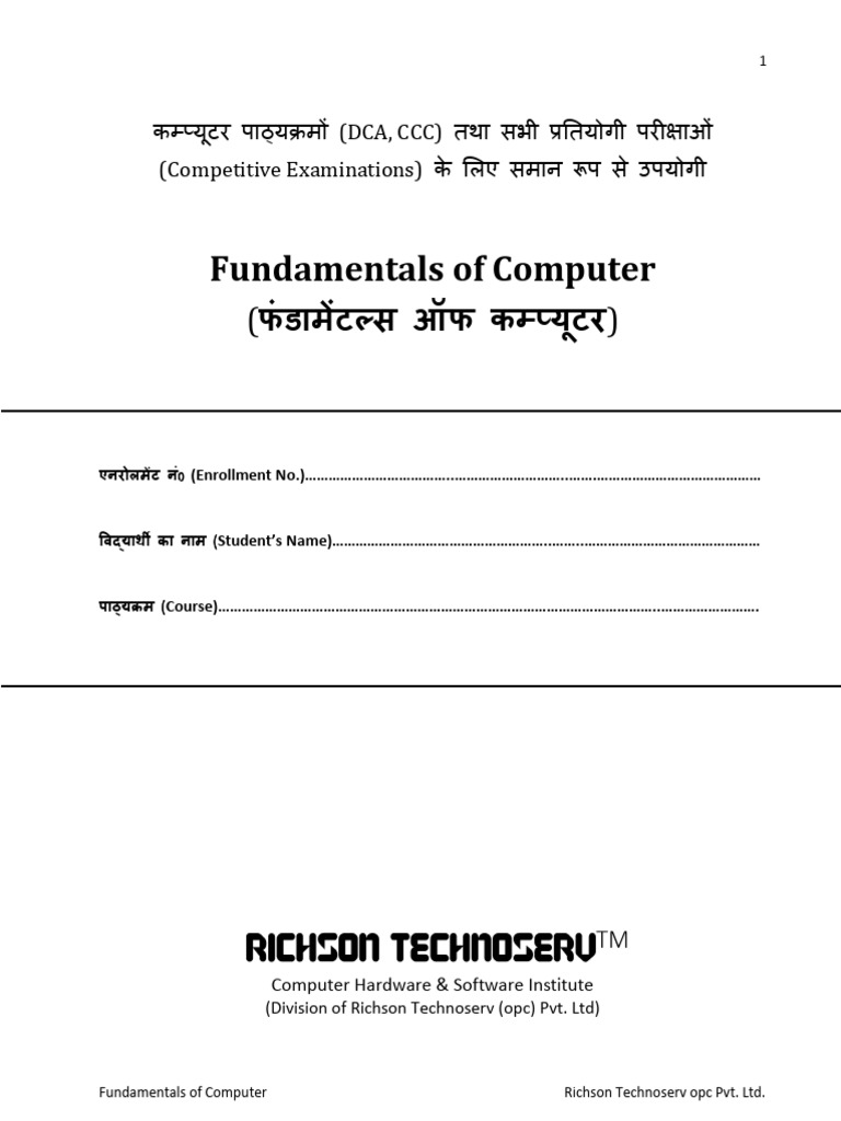 Fundamentals of Computer in Hindi I | PDF
