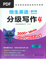 Vocabulary Workshop Level B Teacher Edition | PDF